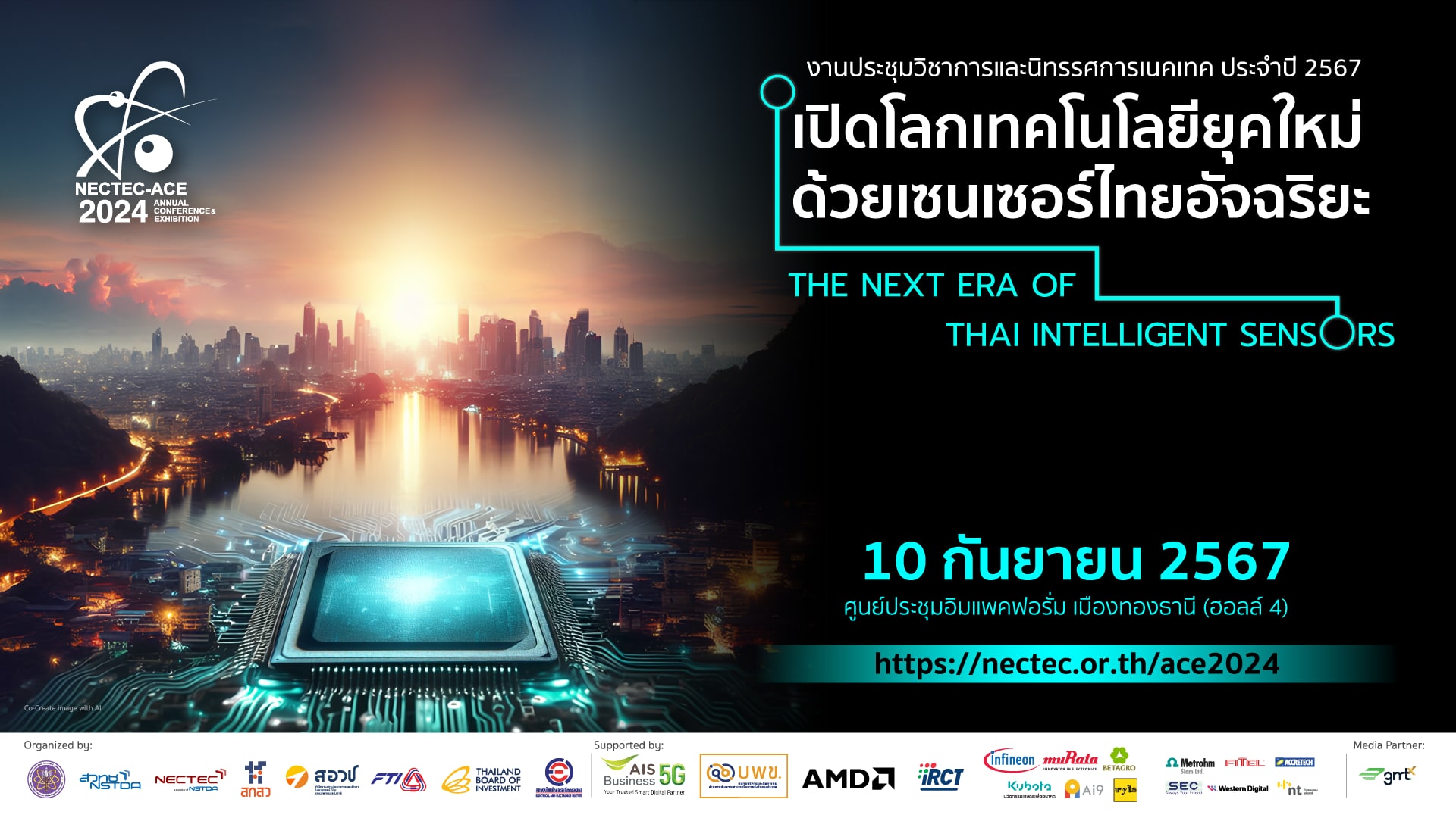 NECTEC-ACE 2024 | ลงทะเบียน